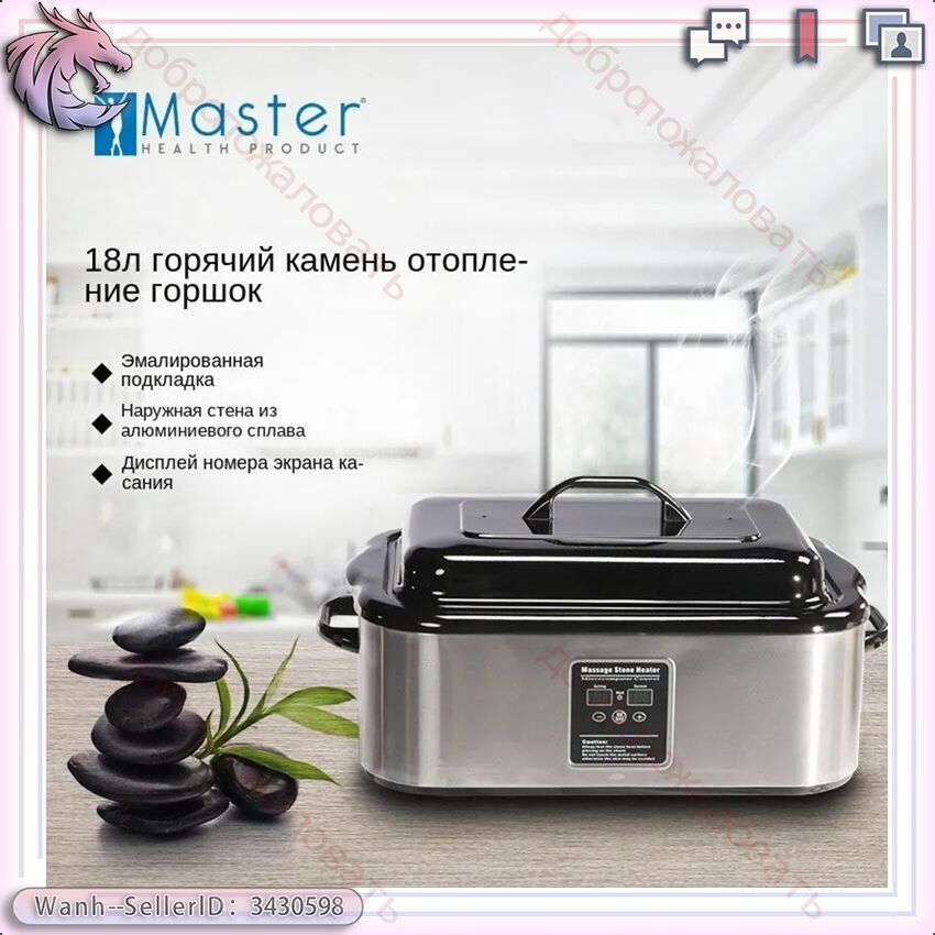 Каменный нагреватель 17Л