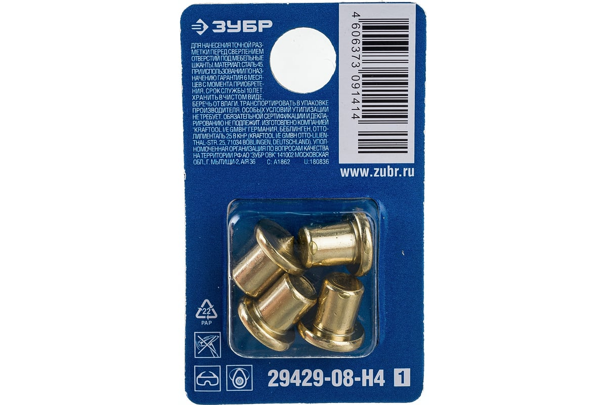 Центровка-кернер ЗУБР по дереву, в наборе 4шт, 8 мм (29429-08-H4_z01)