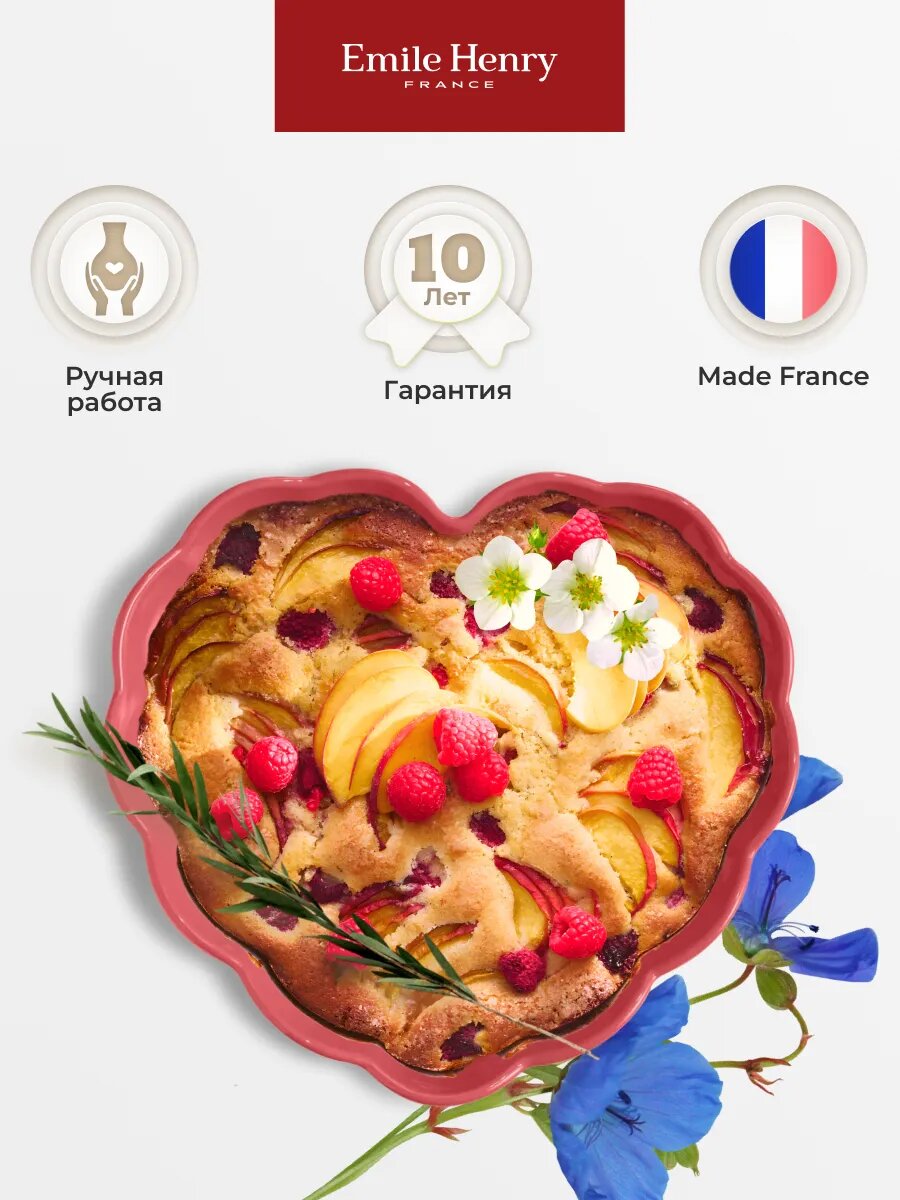 Форма для выпечки керамическая Сердце