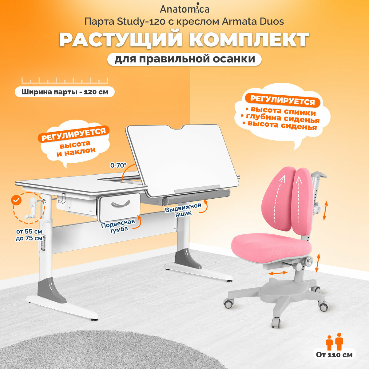 Комплект Anatomica парта + кресло, цвет белый/серый с розовым креслом