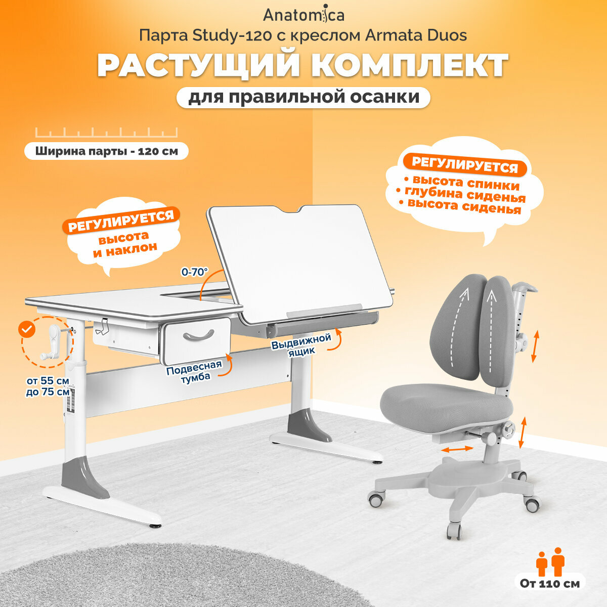 Комплект Anatomica парта + кресло, цвет белый/серый с серым креслом