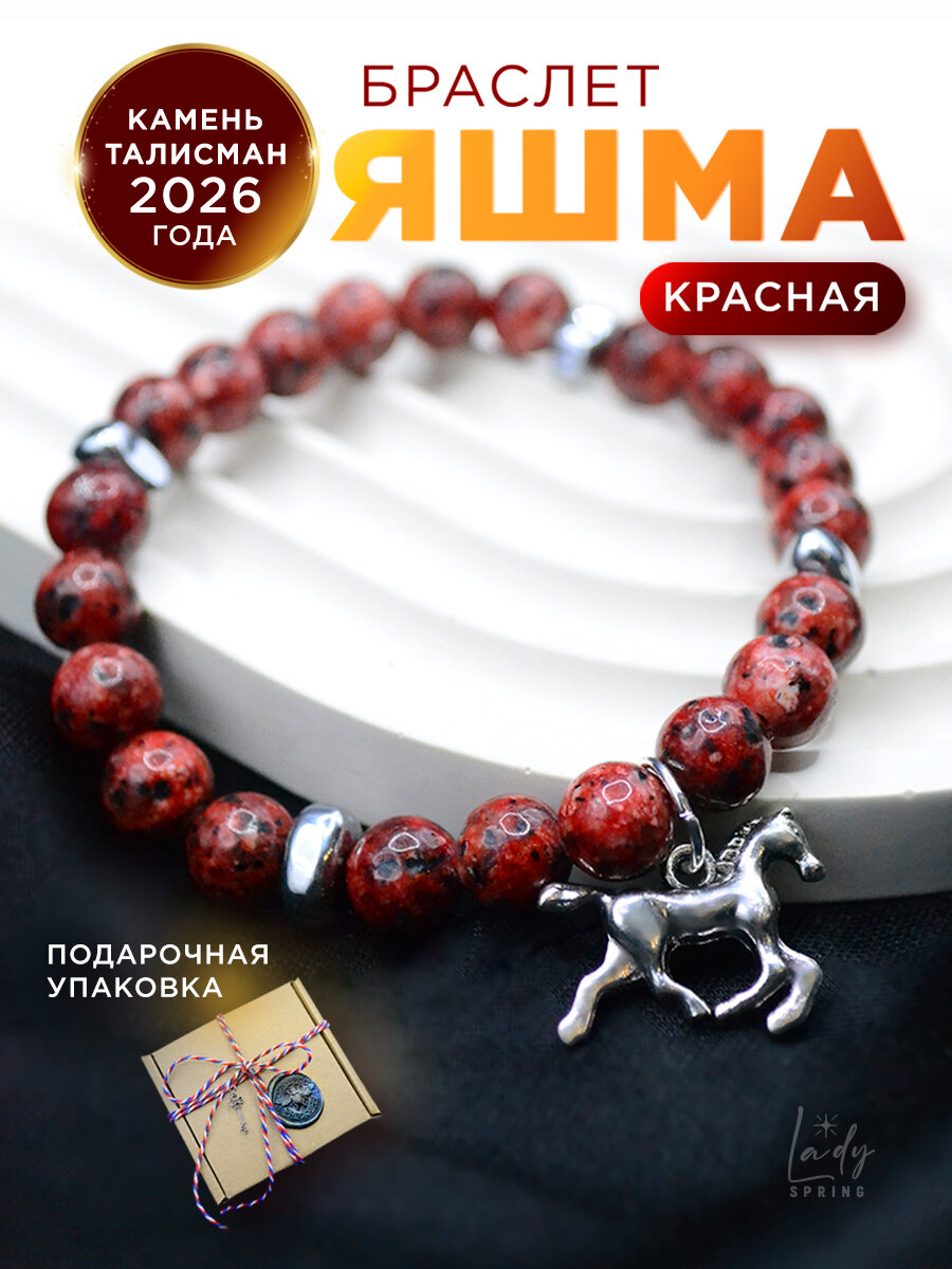 Браслет, гематит, яшма