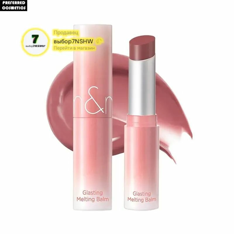 Тающий бальзам для губ rom&nd lasting, 3,5 г, Глянцевый, Увлажнение, Полупрозрачный, С высокой пигментацией, Твердая губная помада