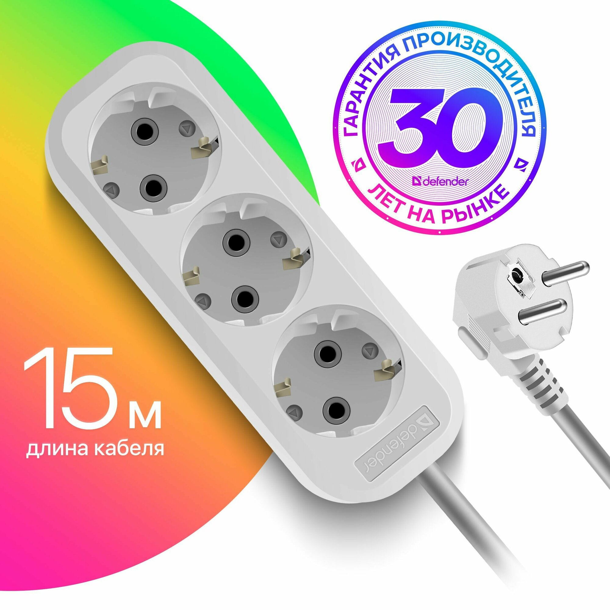 Удлинитель сетевой Defender 3 розетки с заземлением , 15 м , 16А