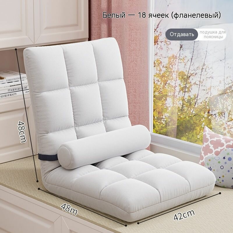 Складное кресло-татами в японском стиле, с поясничной подушкой, 18 сегментов, велюр, для спальни, общежития, пола