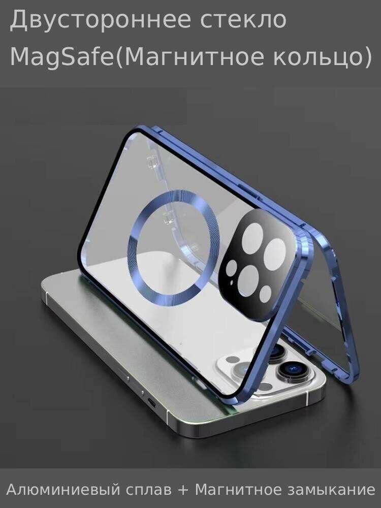 Чехол для iPhone 14 Pro Max (MagSafe)/ Чехол Айфон 14 Про Макс, с Двустороннее закаленное стекло, Алюминиевая рамка, Магнитная фиксация, Синий