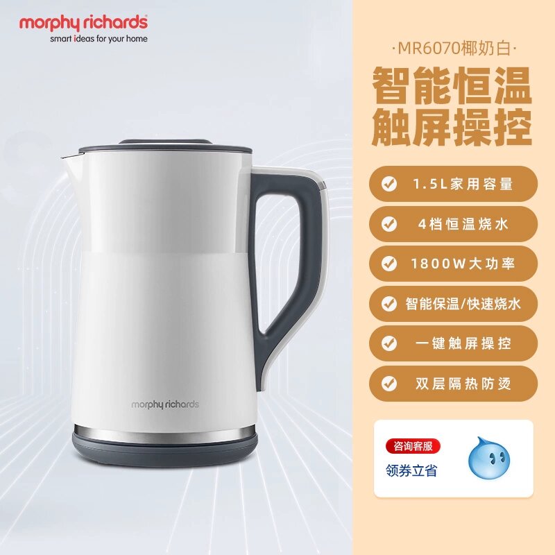 Электрический чайник Morphy Richards MR6070 MR6071 с постоянным контролем температуры и изоляцией, интегрированная