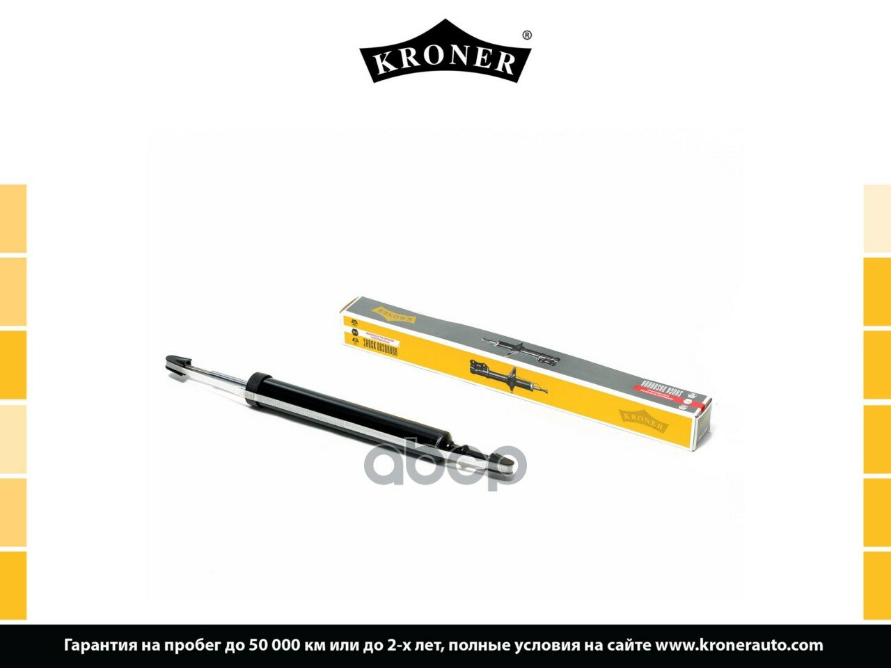 Амортизатор Bmw 3 (E90/E91/E92/E93) (04-) (Задн.) [Газ] Kroner арт. K3529252G