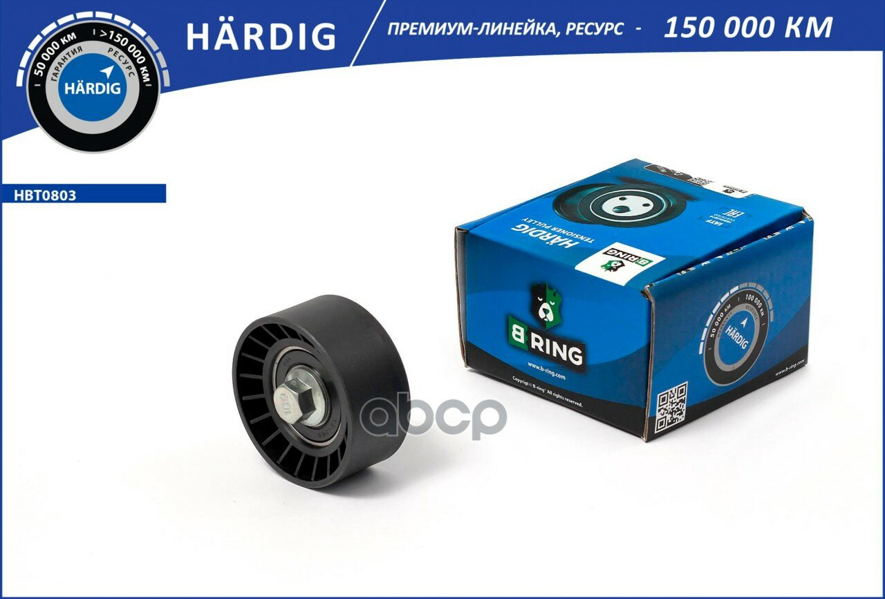 Ролик ГРМ CHEVROLET Lacetti (05-) (обводной) (HBT0803) B-RING H? RDIG B-RING арт. HBT0803