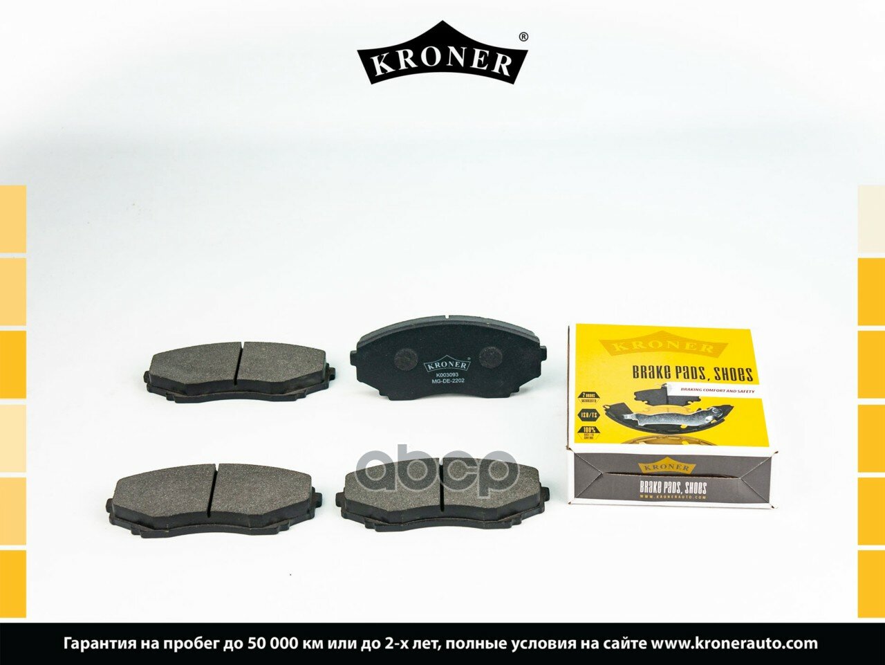 Колодки тормозные (диск. перед.), MAZDA MPV I-II (95-06), E-Serie (91-04) Kroner арт. K003093