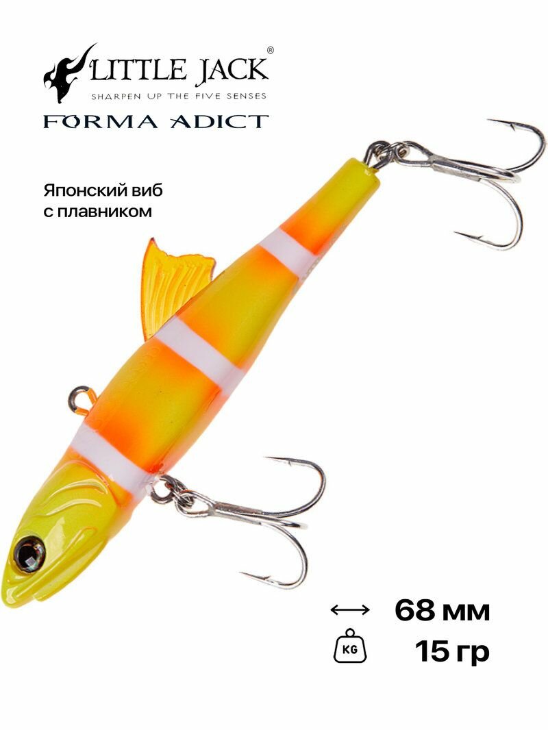 Виб тонущий Little Jack Forma Adict 68, 68 мм, 15 гр, #R21