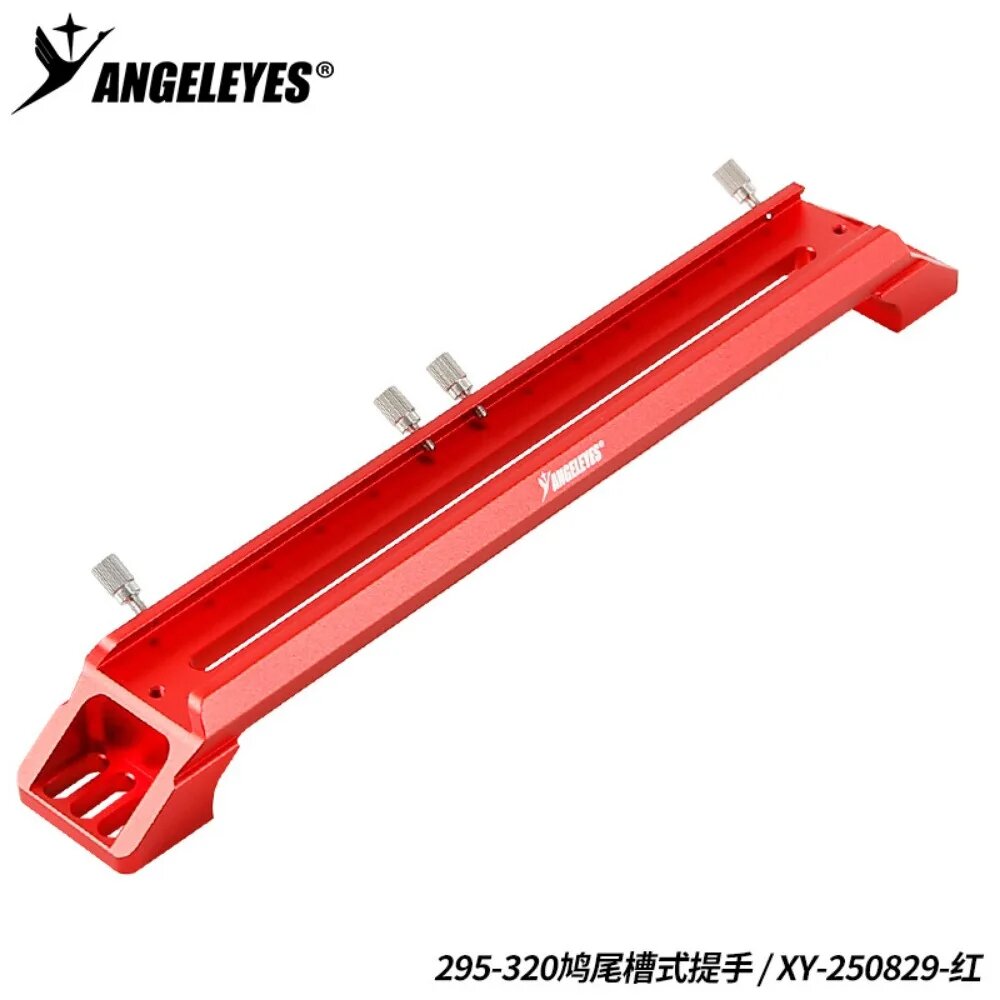 Ручка Angeleyes U-образная 295-320 мм, Красный