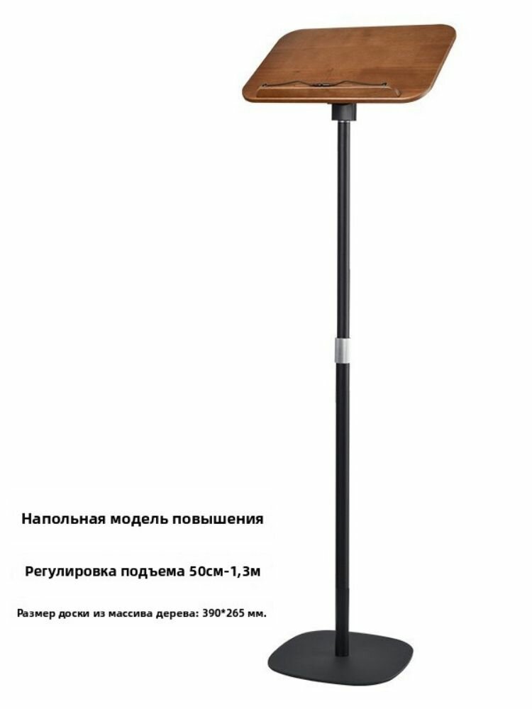 Пюпитр для оркестра, складной и регулируемый