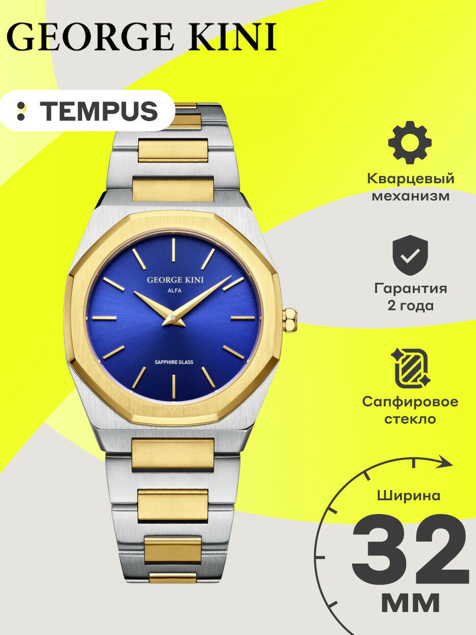 Наручные часы