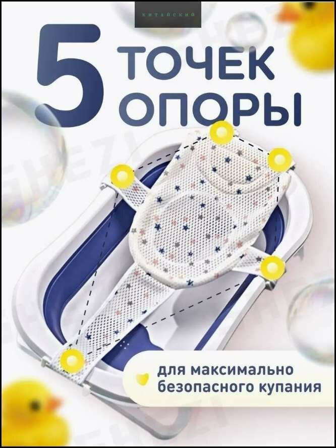 Гамак для купания Mell's Bath в ванную /мягкая горка с креплением поддержки младенцев/матрас вкладыш малыша