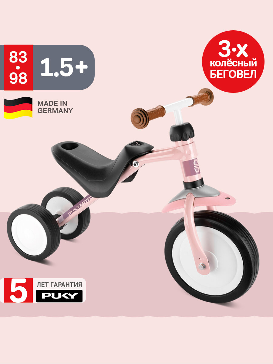 Беговел-каталка для детей от 1,5 до 3 лет Puky Pukymoto rose розовый