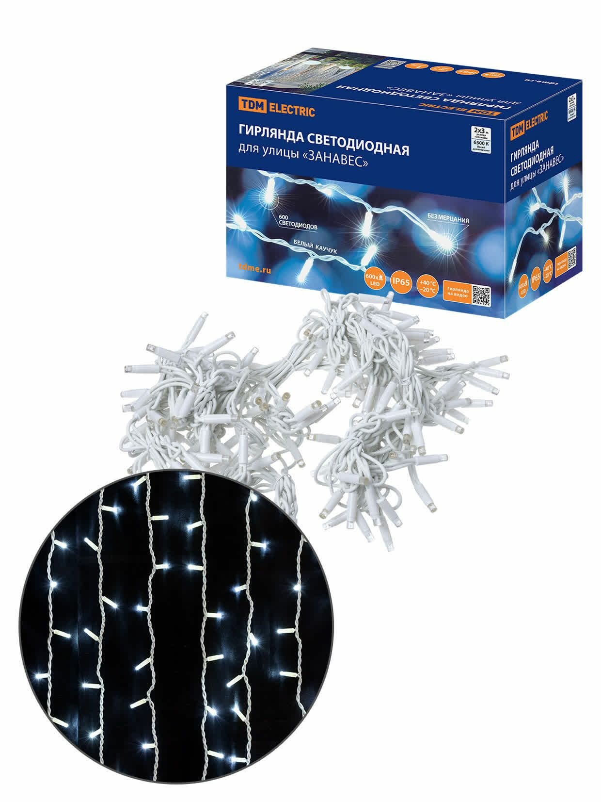 Гирлянда светодиодная "Занавес" 2х3м, 600LED, 6500К, бел. шнур, посл. подкл, IP65, 250В, TDM
