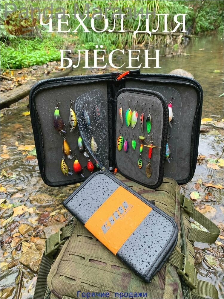 Чехол сумка для блесен большая