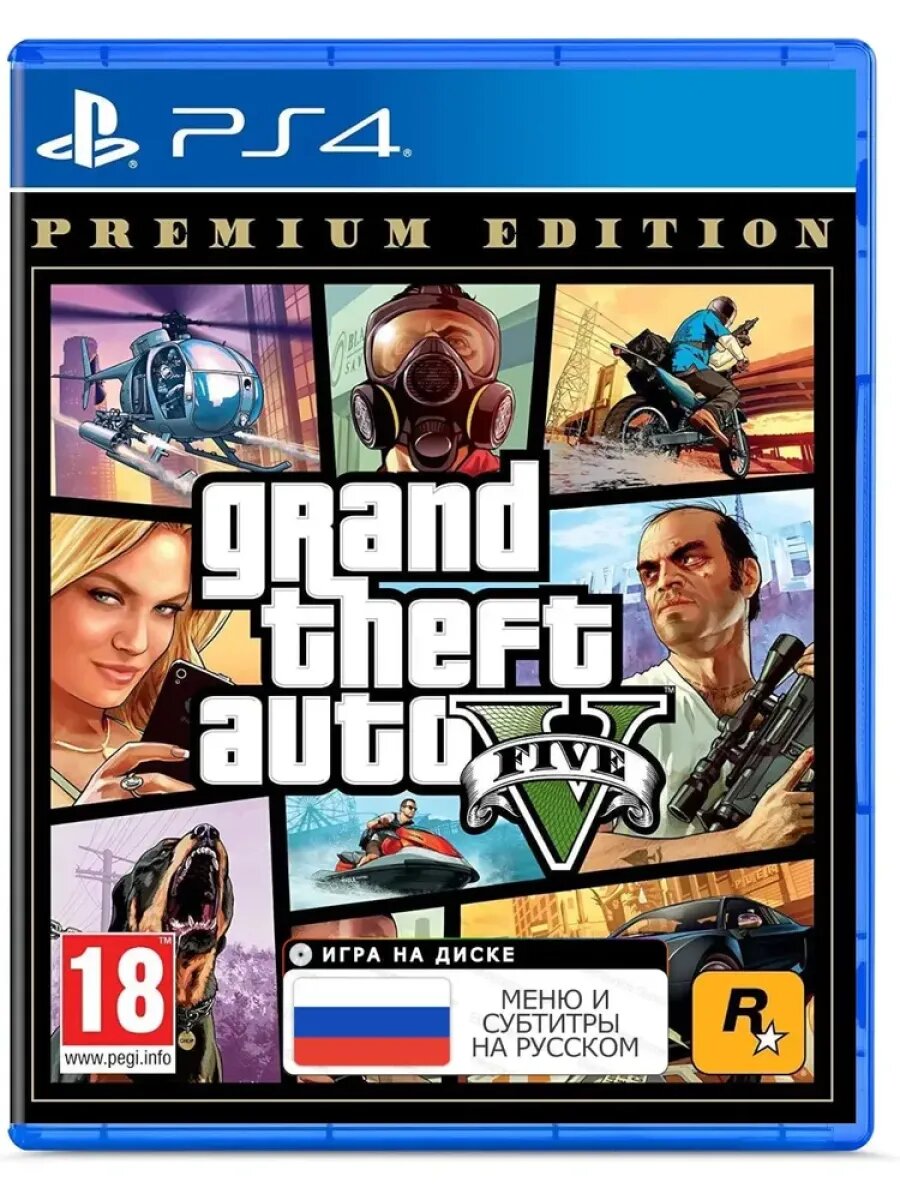 Игра Playstation Grand Theft Auto V (GTA 5) (PS4, Русские субтитры)