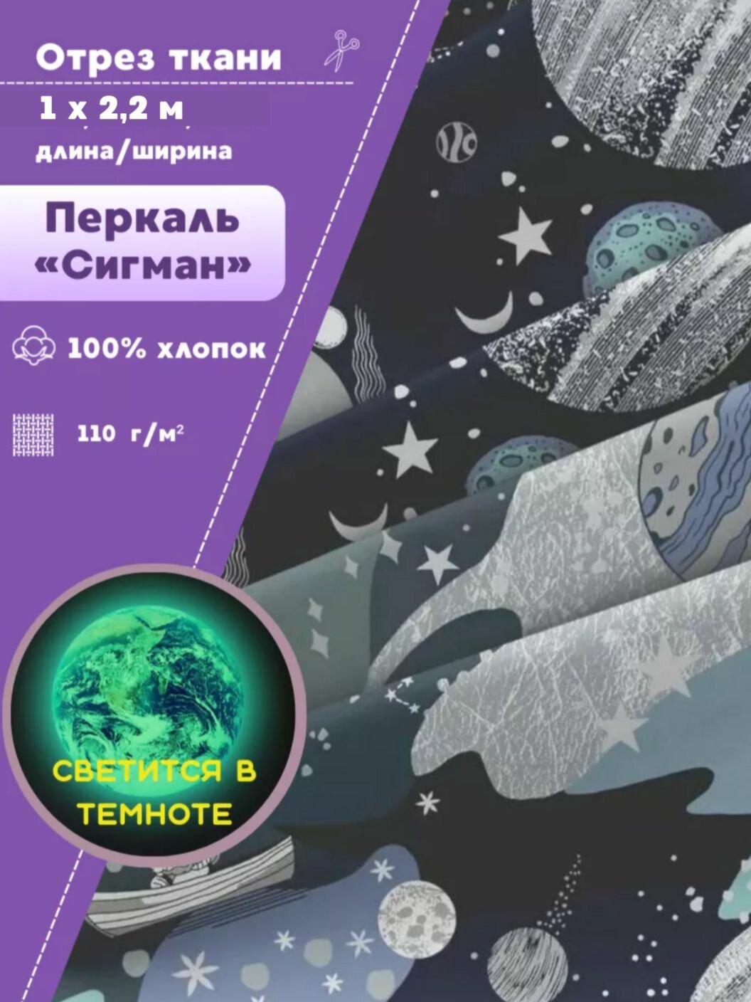 Ткань Перкаль для постели "Сигман" бирюзовый, пл. 110 г/м2, ш-220 см, отрез 1 метр