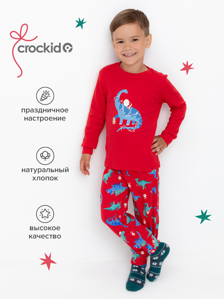 Пижама К 1541/насыщенно-красный,динозавры