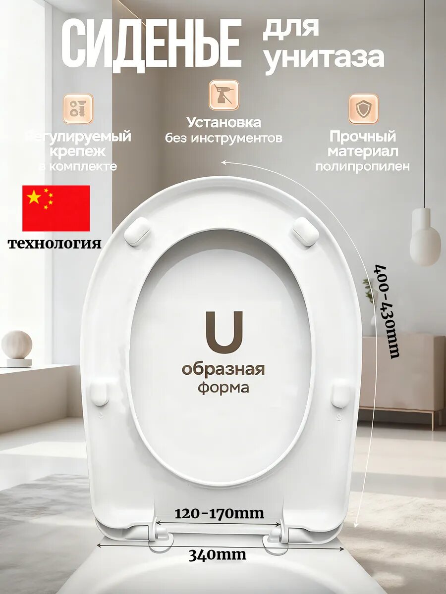 Крышка-биде, для унитаза, с микролифтом, овальная, полипропилен, белая