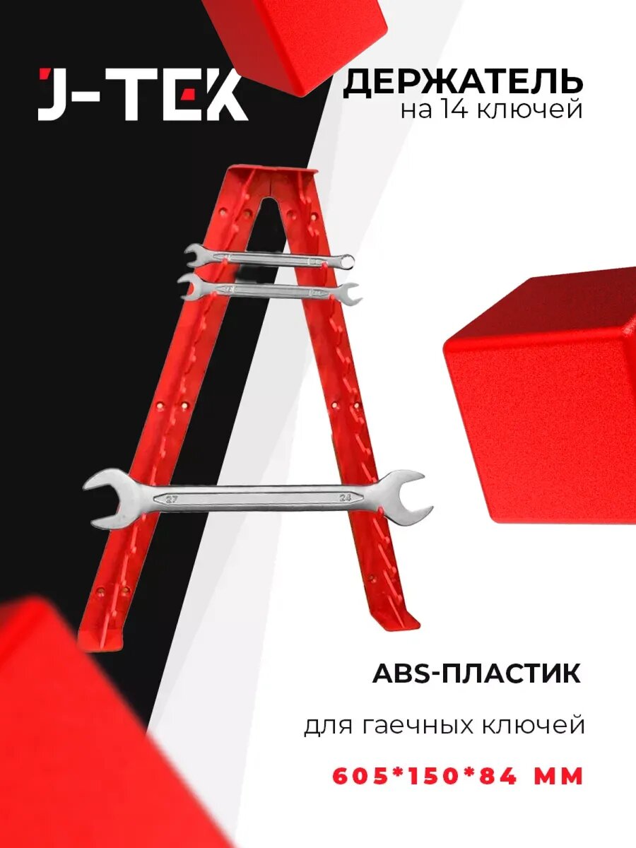 Держатель для ключей на стену