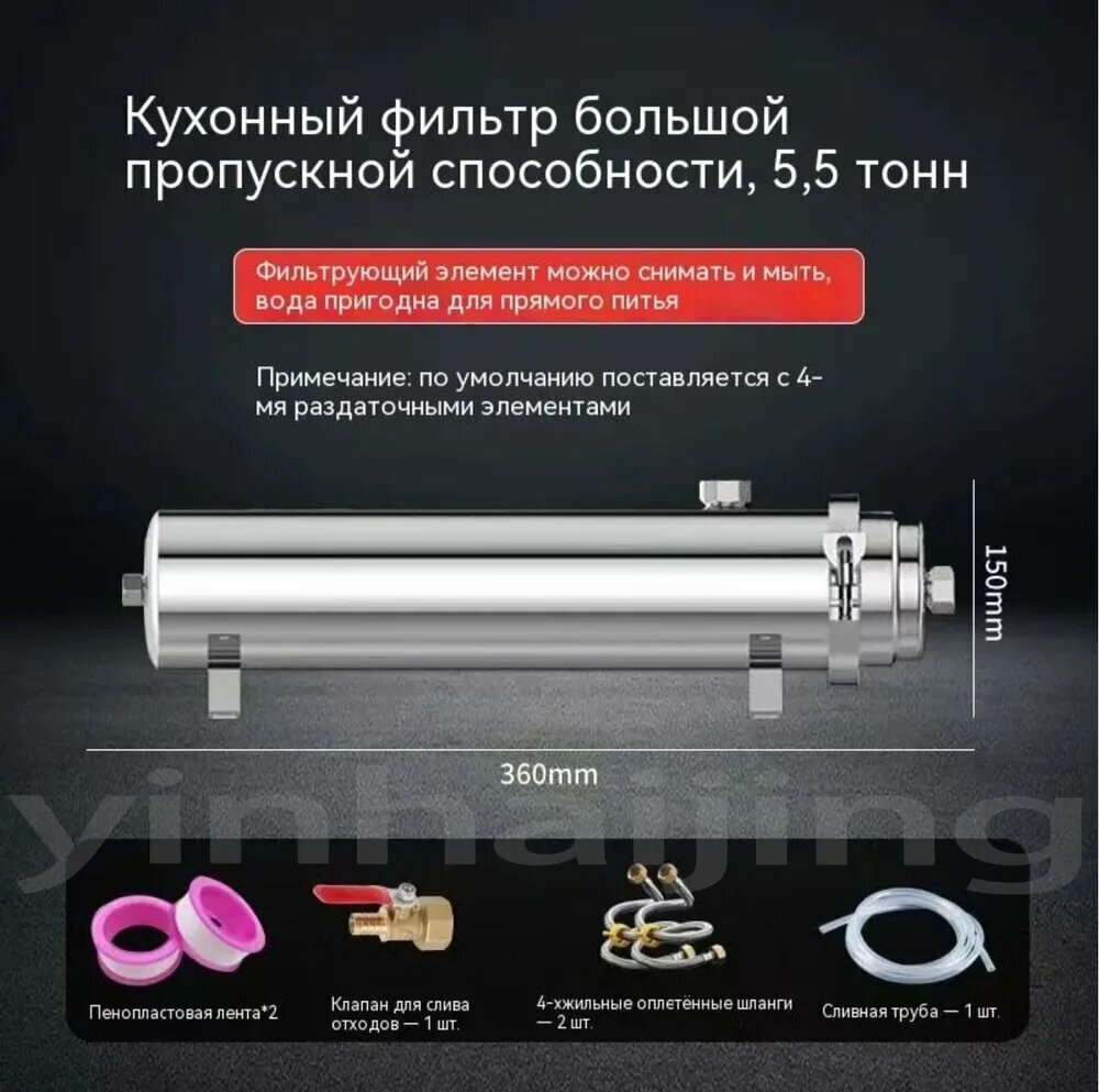 Бытовые фильтры для воды большой емкости для домашних хозяйств и кухонь, для очистки колодезной и водопроводной воды, для непосредственного питья / 5,5 тонн большой емкости для кухонь