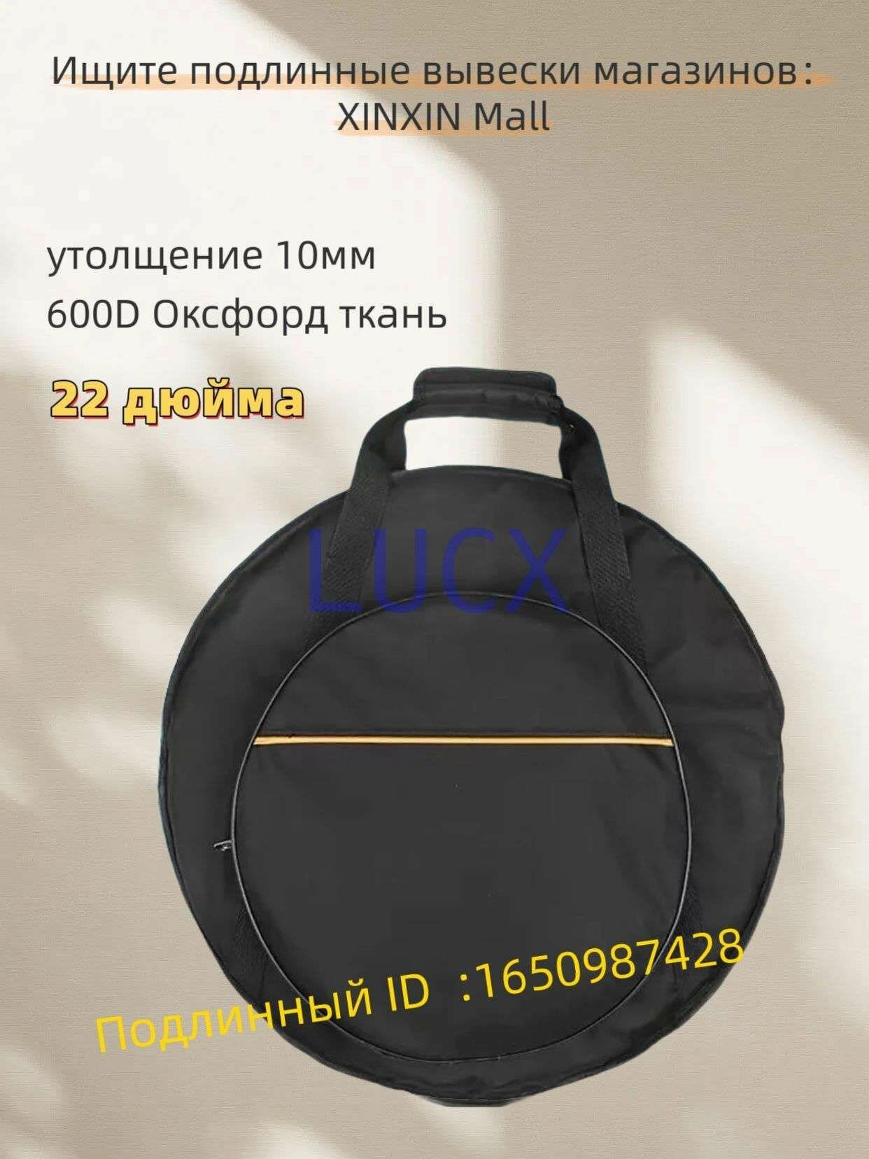 Чехол для барабанных тарелок утепленный 22 дюйма Утолщенная водонепроницаемая ткань толщиной 10 мм