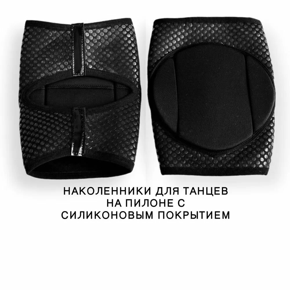Наколенники для танцев, размер: 42-46