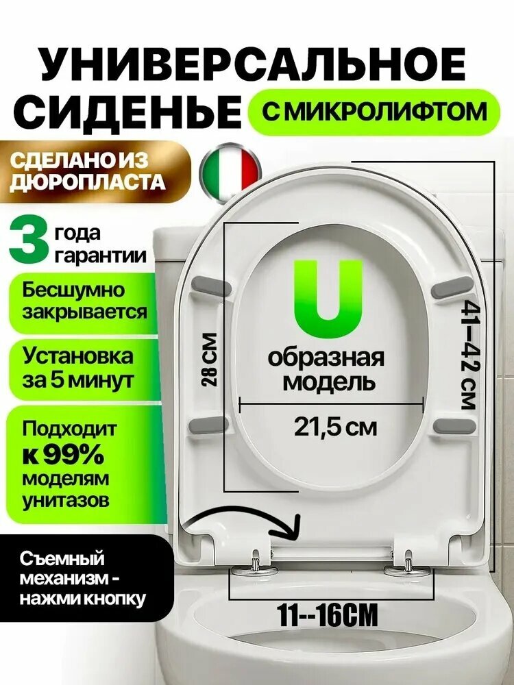 Крышка унитаза с микролифтом с микролифтом, сидушка для туалета быстросъемная