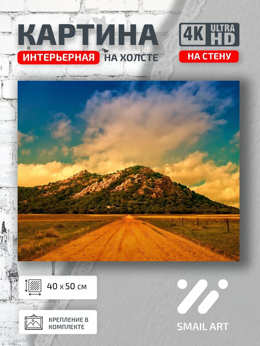 Картина на холсте интерьерная 40 на 50 на стену Облака Landscape для кафе пейзаж интерьер