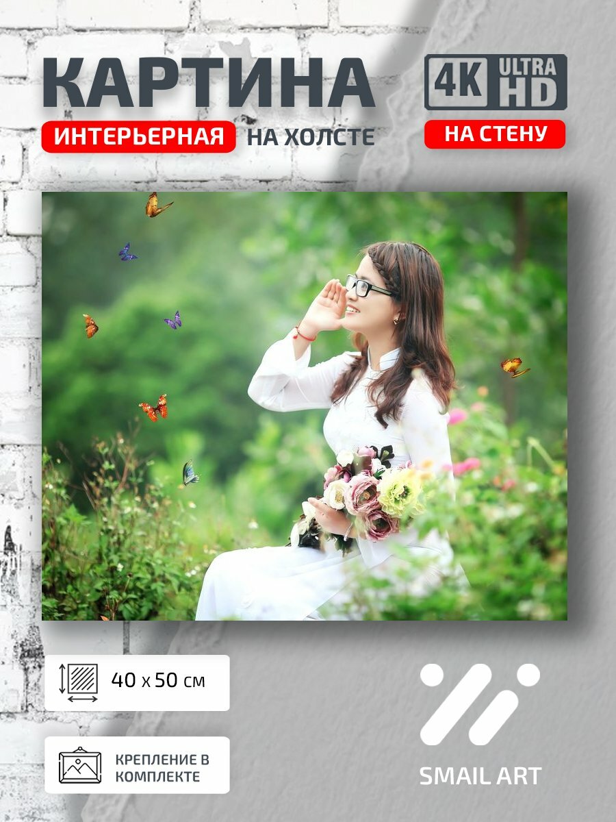 Картина на холсте интерьерная 40 на 50 на стену Бабочки Portrait для кабинета портрет декор