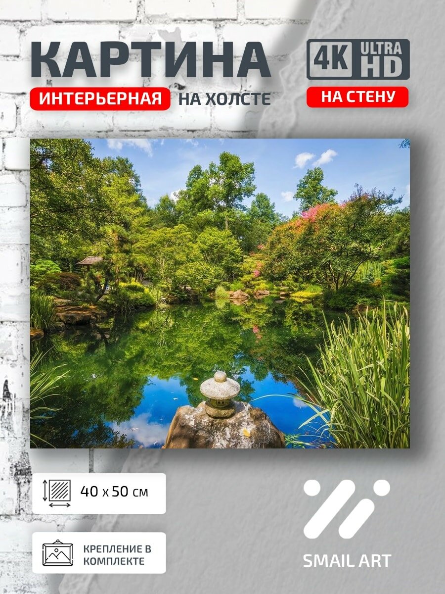 Картина на холсте интерьерная 40 на 50 на стену зелень парк для кабинета пейзаж