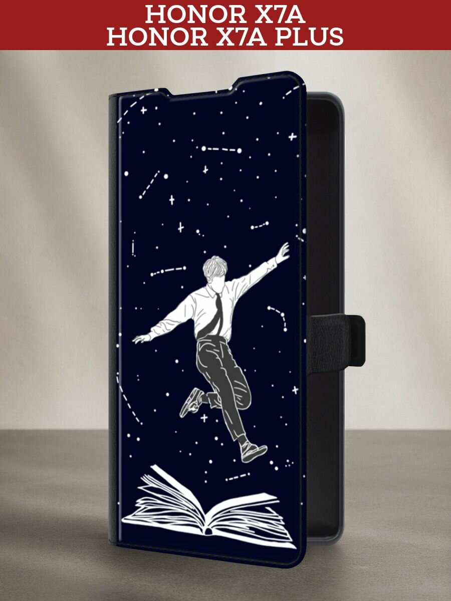 Чехол-книжка на Honor X7A/X7A Plus / Хонор Х7А/Х7А Плюс с принтом Прыжок в звёзды, черный