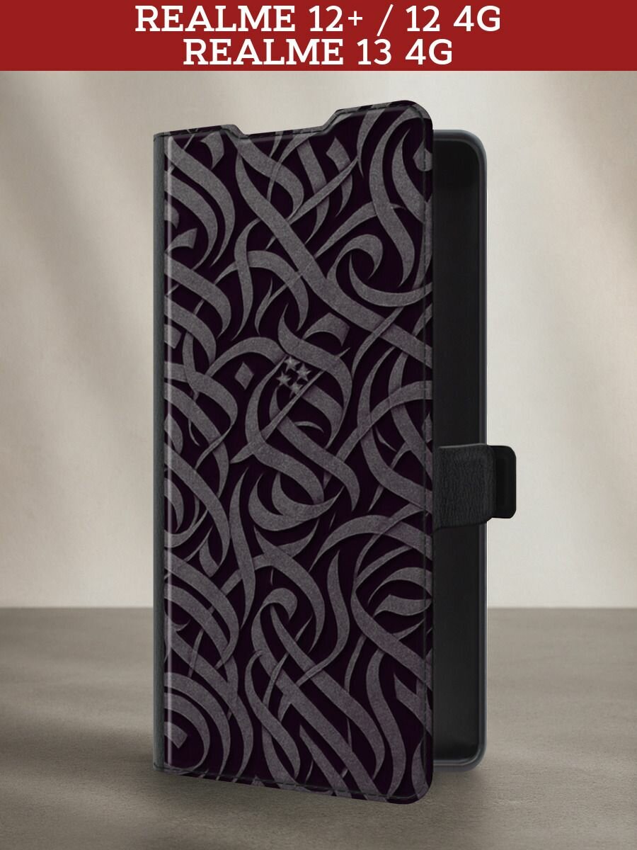 Чехол-книжка на Realme 12 Plus/Realme 12 4G/Realme 13 4G / Реалми 12 Плюс с принтом Металлическая паутина, черный