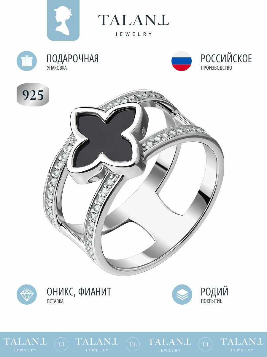 Кольцо широкое, тонкое, серебро, 925 проба, родирование, оникс, фианит