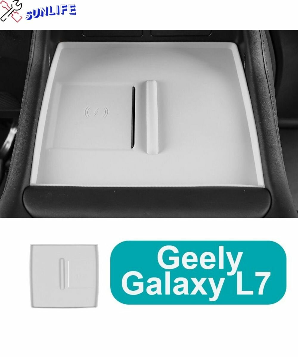 Geely Galaxy L7 Защитный коврик для беспроводной зарядки, Автомобильные аксессуары Geely Galaxy L7