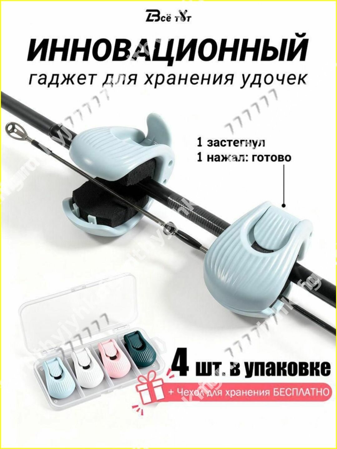 Эксклюзивная оснастка и аксессуары для рыбалки