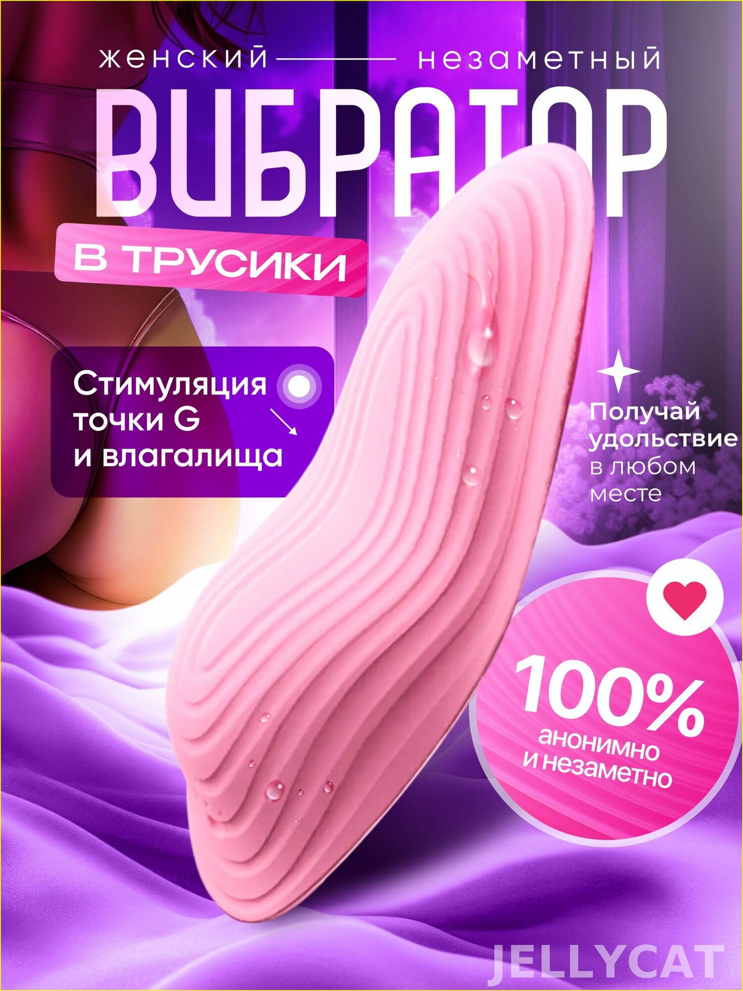 Вибратор