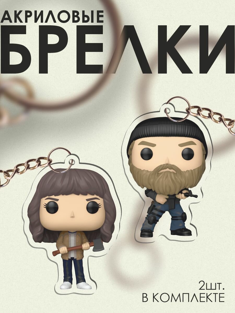 Брелок