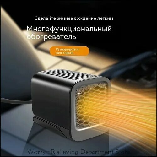 Автокондиционер, 150 Вт