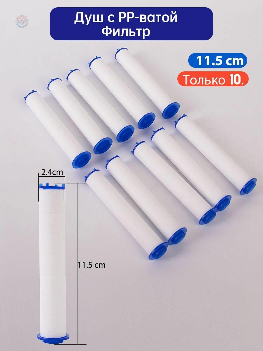 Сменные фильтры для душевой лейки, 115 мм, 10 шт, универсальные многоразовые сетки для очистки воды, защита от накипи и ржавчины, легко моются