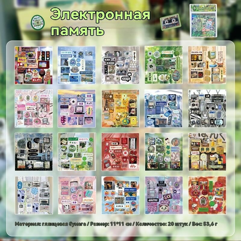 Набор наклеек, Mr. Paper, мелованная бумага, 20 листов/книга, ретро-тематика, декорированный фотоальбом, чехол для мобильного телефона, открытка