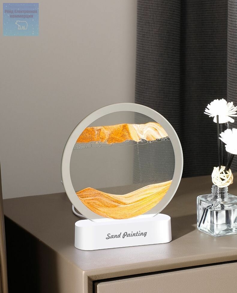 Песочные часы "Картина из Песка", интерьерные, с подсветкой, для детей 6-14 лет