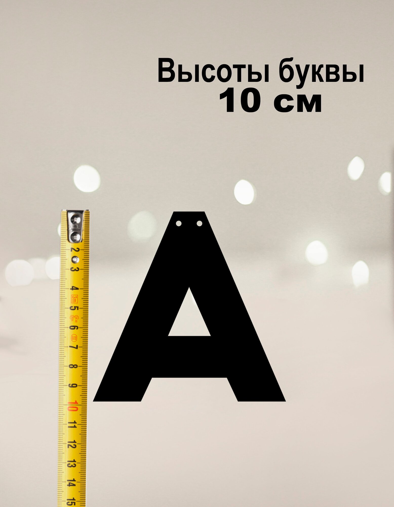 Гирлянда растяжка — фото 1