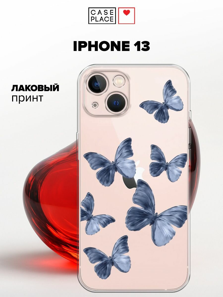 Силиконовый чехол на Apple iPhone 13 / Айфон 13 с принтом Стая синих бабочек