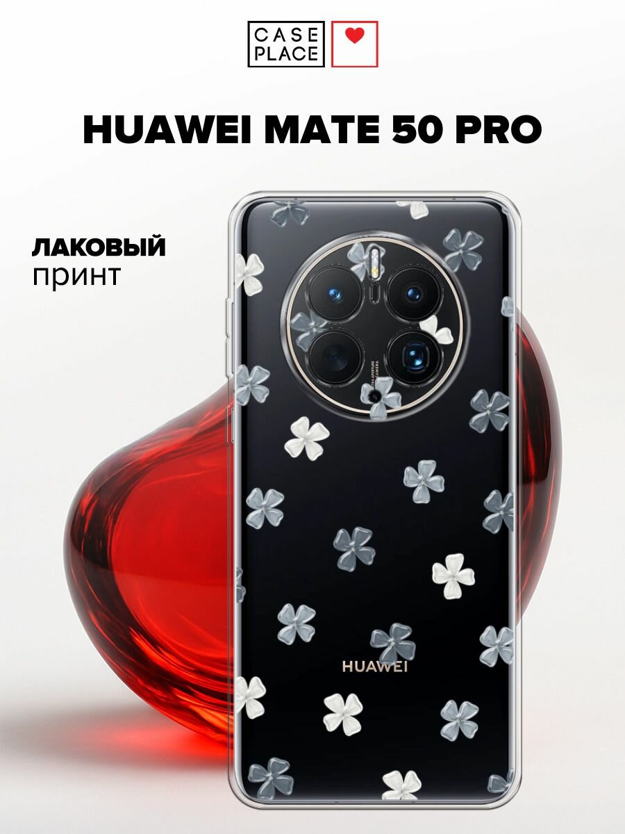 Силиконовый чехол на Huawei Mate 50 Pro / Хуавей Мате 50 Про с принтом Серые сухоцветы
