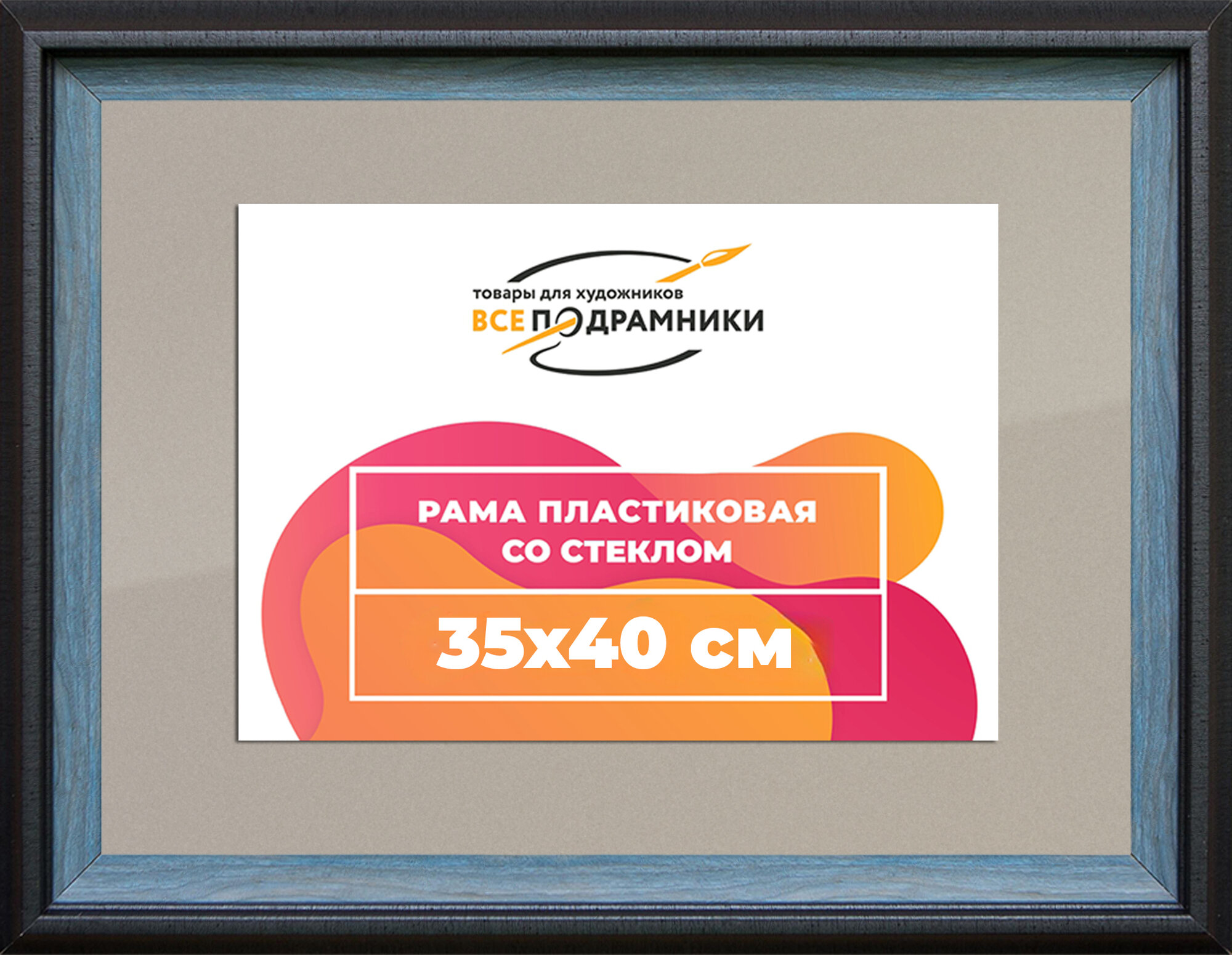 Рамка 35x40 фоторамка, для постера и фото, со стеклом и задником
