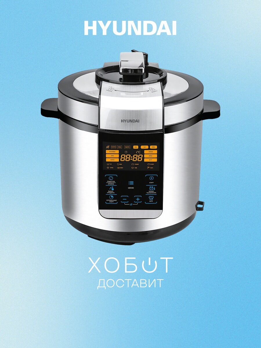Мультиварка Hyundai HYMC-2406
